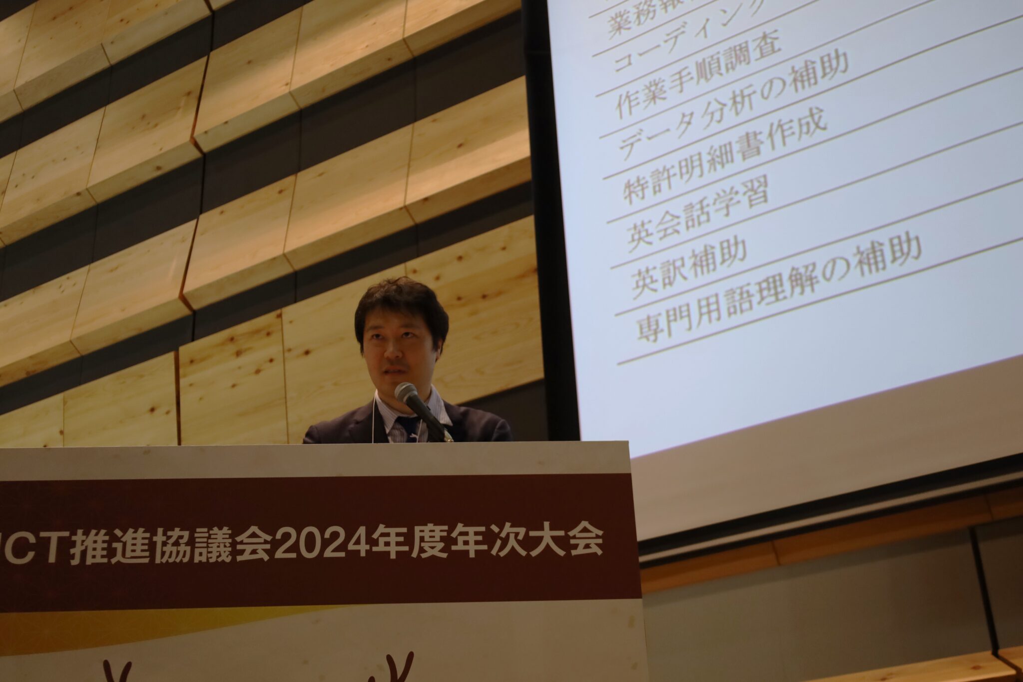 「AXIES2024」に登壇しました | 東北大学 DXナビゲーション